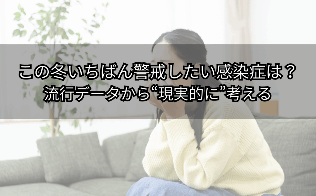 2025年「今年の風邪」はこう違う？風邪 症状 2025の特徴とセルフケア